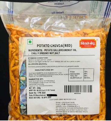Batata (Potato chivda) – Akshayatritiya Foods LLC